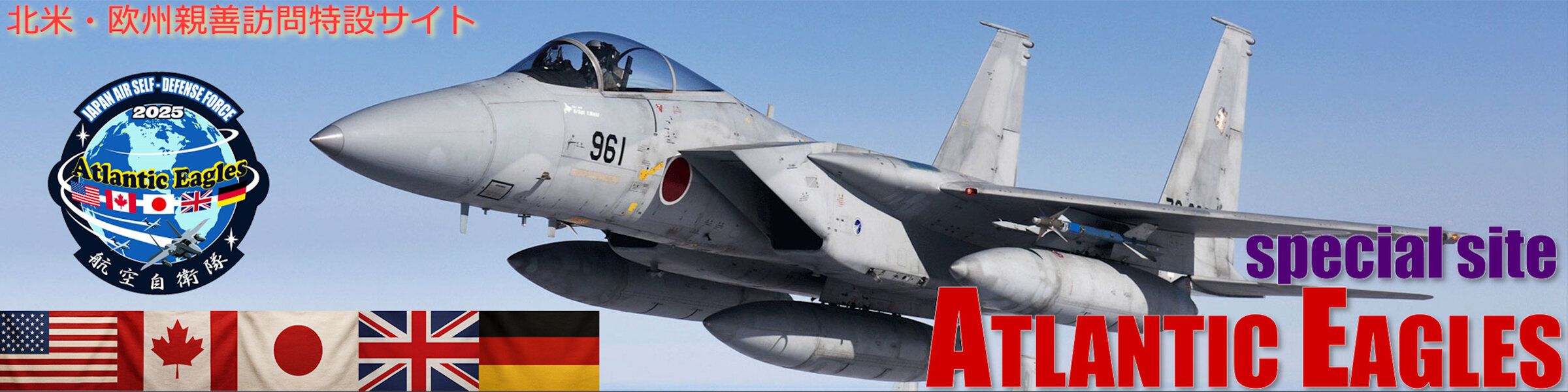 [JASDF] Japan Air Self-Defense Force