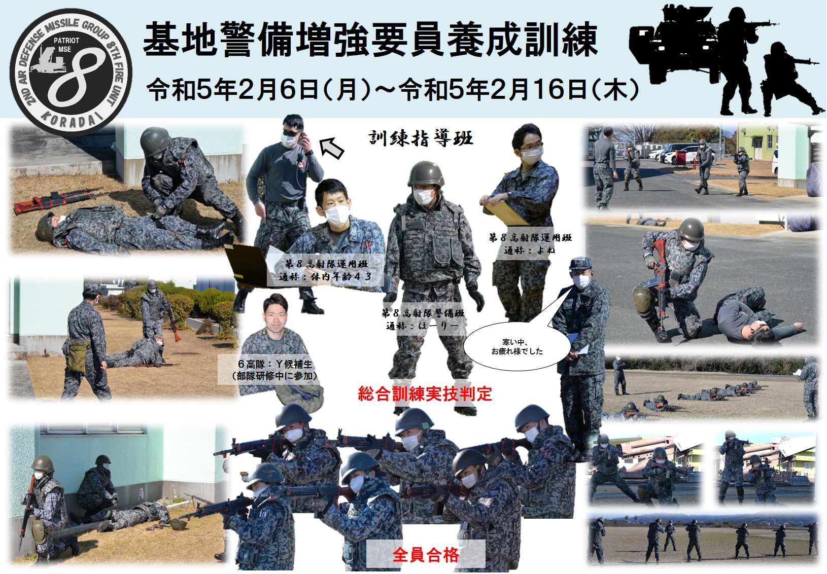 高良台分屯基地 ｜ [JASDF] 航空自衛隊