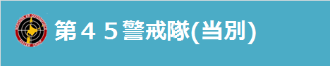 Emblem｜防衛省 [JASDF] 航空自衛隊