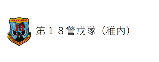 Emblem｜防衛省 [JASDF] 航空自衛隊