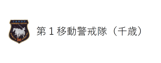 Emblem｜防衛省 [JASDF] 航空自衛隊