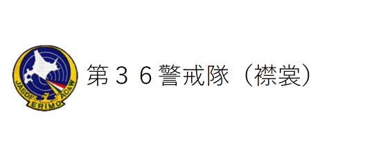 Emblem｜防衛省 [JASDF] 航空自衛隊