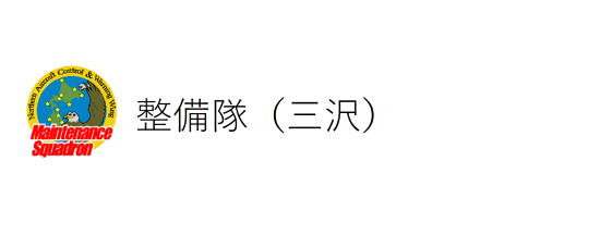 Emblem｜防衛省 [JASDF] 航空自衛隊
