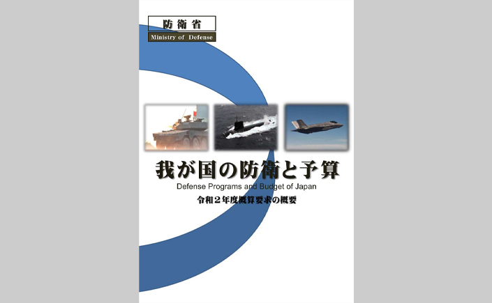 MOD FY2020 Budget Request