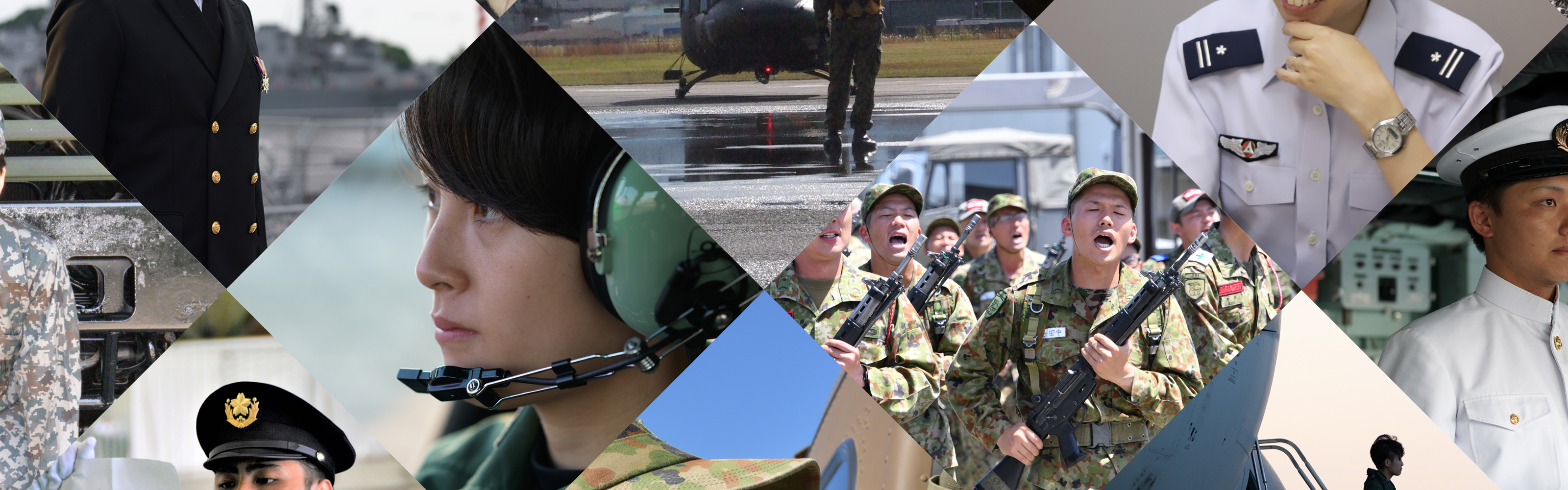 募集種目一覧｜自衛官募集サイト