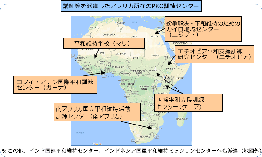 防衛省・自衛隊：PKO訓練センターへの自衛官の講師等派遣