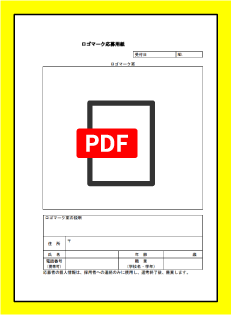 哨戒艦「さくら」ロゴマークの募集｜海上自衛隊 〔JMSDF〕 オフィシャルサイト