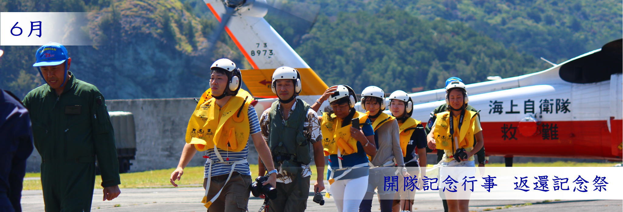 父島基地分遣隊ホームページ_父島でのイベント
